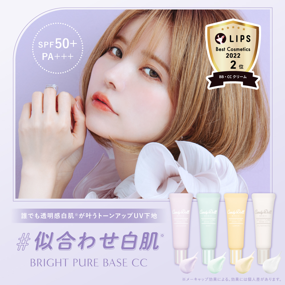 BASE – CandyDoll（キャンディドール）